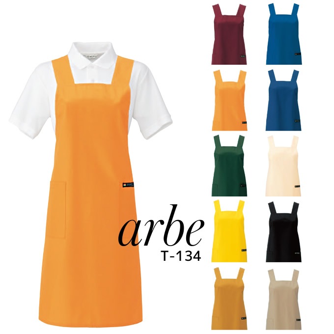 エプロン arbe アルベ T-7501 【男女兼用】テフロン加工 撥水 カフェ 飲食店 サービス業 制服 レストラン ユニフォーム【メール便送料無料】│作業服・作業着の通販サイト│だるま商店【公式】