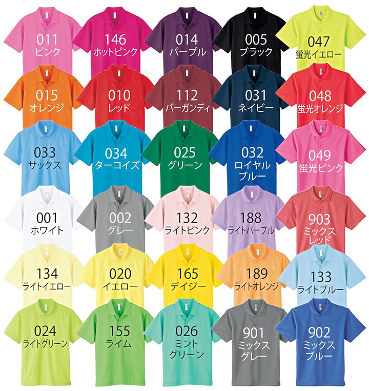 ポロシャツ トムスブランド 00302-adp グリマー 120-5L 30色 4.4オンス 半袖 吸汗 速乾 キッズ レディース メンズ ドライポロシャツ 作業服 カラー134-902│作業 ...