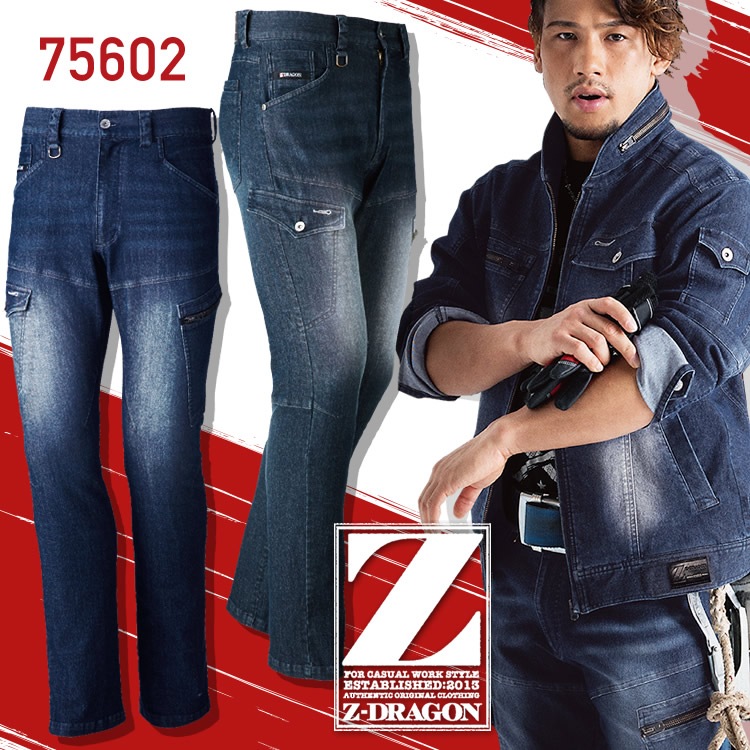 作業着 デニム 上下セット Z-DRAGON デニムジャケット 75600 ストレッチノータックカーゴパンツ 75602 ストレッチ ジャンパー ブルゾン【春夏】作業服 作業着 メンズ ...