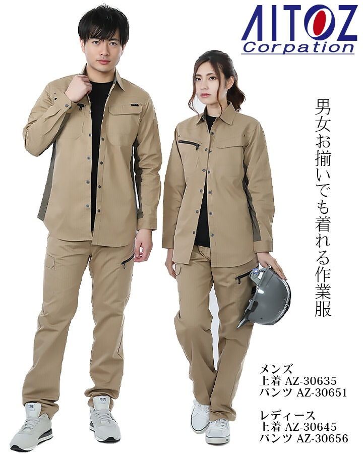 作業着 長袖シャツ（薄地） アイトス AZ-30635 遮熱 UVカット 【春夏】 作業服 作業着│作業服・作業着の通販サイト│だるま商店【公式】