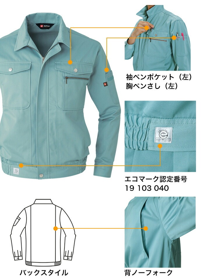 バートル 長袖ブルゾン 600 秋冬 メンズ 制電 作業服 作業着 BURTLE 600シリーズ│作業服・作業着の通販サイト│だるま商店【公式】