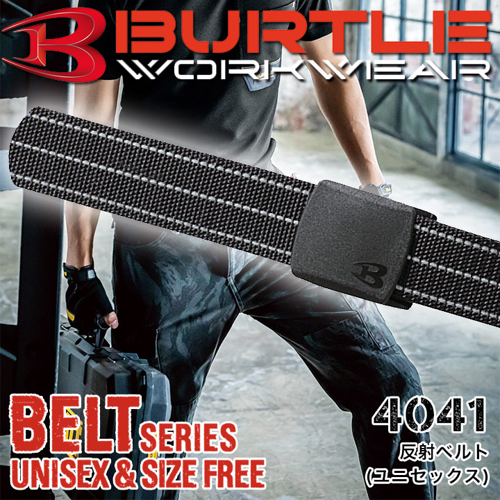 バートル 反射ベルト 4041 ナイロン製 ユニセックス 作業ベルト 作業服 作業着 作業用 BURTLE│作業服・作業着の通販サイト│だるま商店【公式】