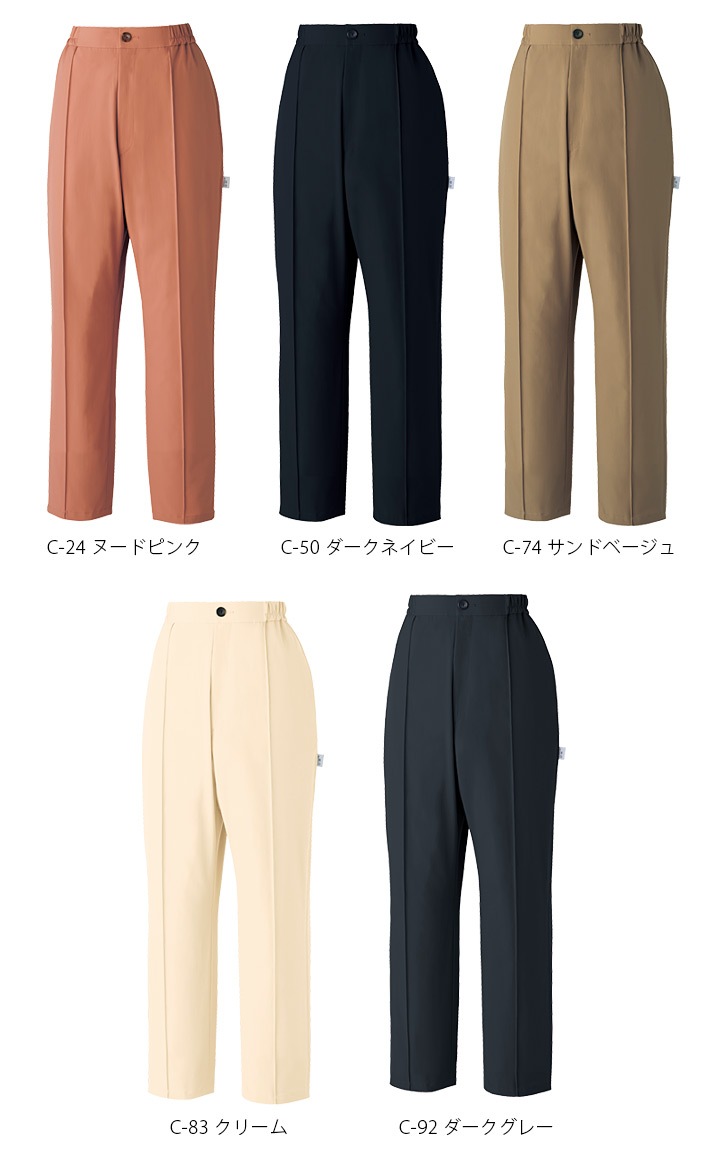 イージーパンツ 女性用 DOM-0008 レディース ストレッチ ズボン 医療 白衣 看護師 医師 ドクター クリニック 病院 レディース 透防止 制電 制菌 UVカット オシャレ UNITE ...
