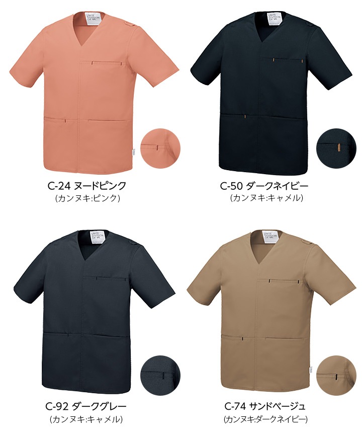 スクラブ 半袖 DOM-0020 男女兼用 メンズ レディース 医療 白衣 看護師 医師 ドクター クリニック 病院 透防止 制電 制菌 オシャレ UNITE DIVISION OF ME ...