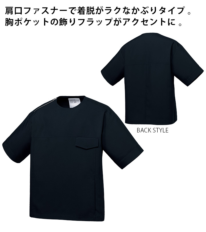 スクラブ 半袖 DOM-0021 男女兼用 メンズ レディース 医療 白衣 看護師 医師 ドクター クリニック 病院 透防止 制電 制菌 オシャレ UNITE DIVISION OF ME ...