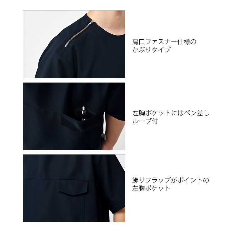 スクラブ 半袖 DOM-0021 男女兼用 メンズ レディース 医療 白衣 看護師 医師 ドクター クリニック 病院 透防止 制電 制菌 オシャレ UNITE DIVISION OF ME ...