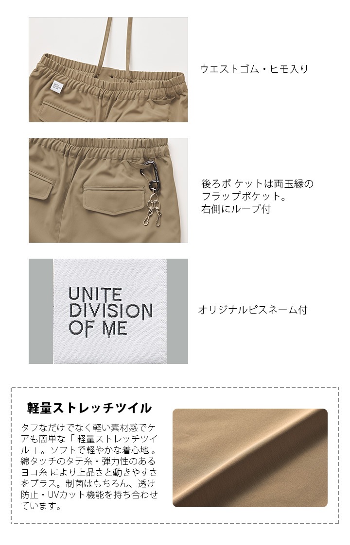 パンツ DOM-0028 男女兼用 メンズ レディース ズボン 医療 白衣 看護師 医師 ドクター クリニック 病院 透防止 制電 制菌 ストレッチ UVカット オシャレ UNITE ...