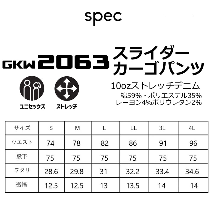 【即日発送】グローキックス 作業服 デニム ストレッチ カーゴパンツ GKW-2063 ストレッチワークウェア カーゴ ズボン パンツ 耐久性 デニム 10oz 春夏 秋冬 ユニフォーム 現場 ...