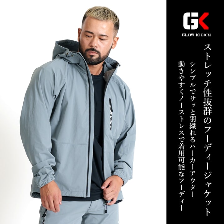 【即日発送】グローキックス 作業服 パーカー フーディ ストレッチ GKW-9001 ストレッチワークウェア ジップパーカー 超ストレッチ 軽量 春夏 秋冬 ユニフォーム 現場 職人 作業着 ...