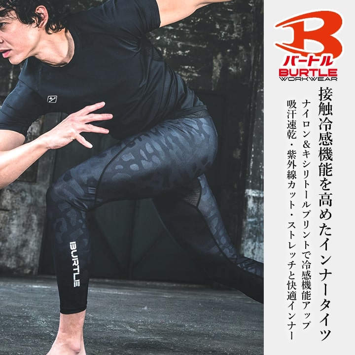 【即日発送】バートル インナーパンツ レギンス 4106 超接触冷感 消臭 春夏 ストレッチ 男女兼用 BURTLE│作業服・作業着の通販サイト│だるま商店【公式】