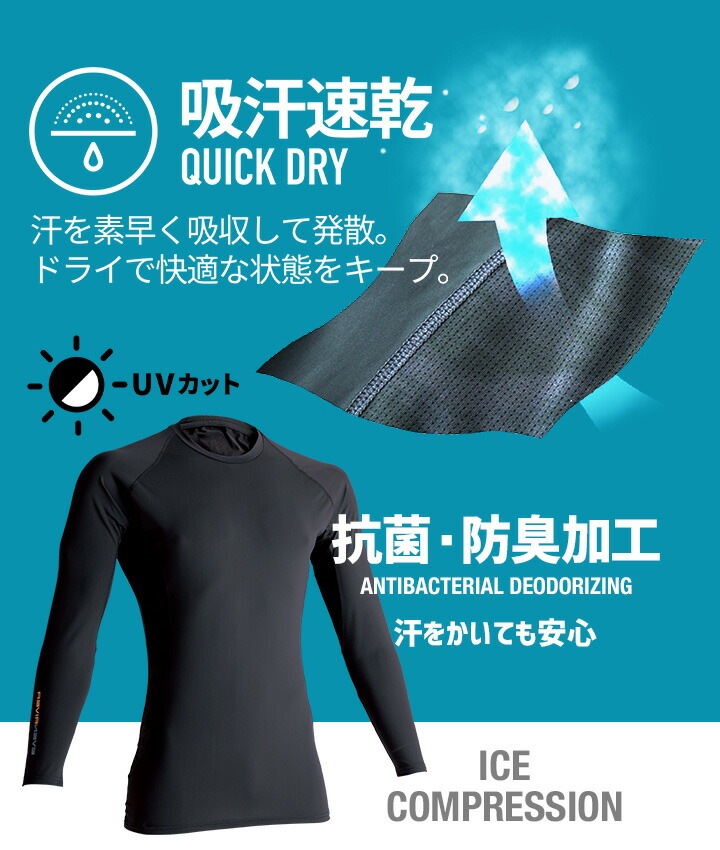 【即日発送】イーブンリバー 冷感 ひんやり インナーウェア 長袖コンプレッション EVENRIVER GTE-06 長袖 インナー 冷感素材 吸汗速乾 防虫加工 抗菌防臭 紫外線対策 ...