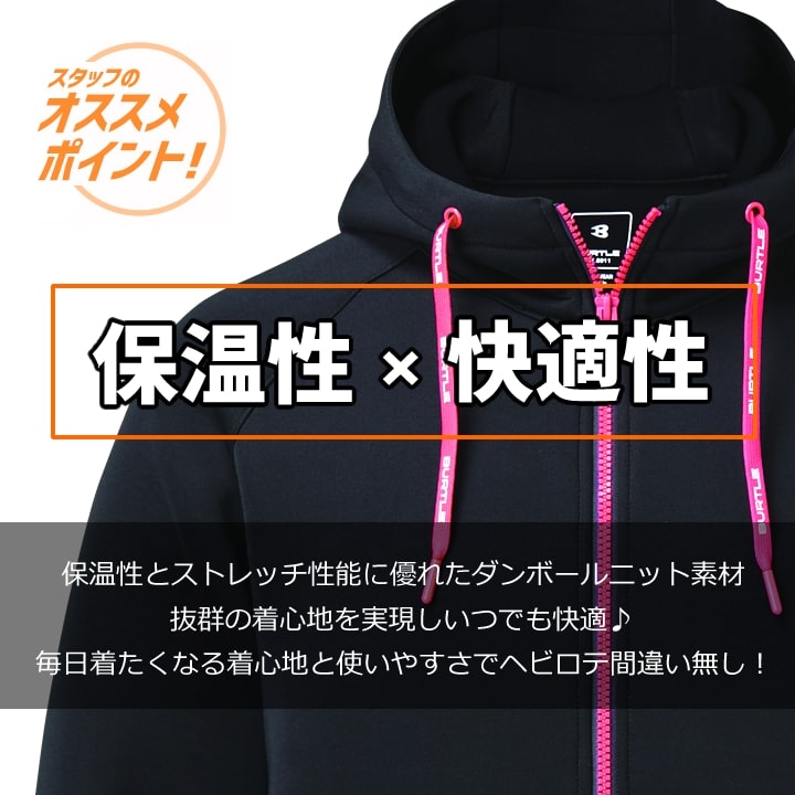 【即日発送】バートル 4110 2025AW新作 防寒着 フルジップパーカー フーディ 【秋冬】 保温 ストレッチ 長袖 アウター 男女兼用 メンズ レディース スポーツ アウトドア ワーク ...