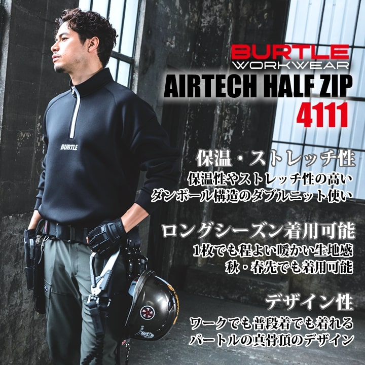 【即日発送】バートル 4110 2025AW新作 防寒着 ハーフジップ スウェット 【秋冬】 保温 ストレッチ 長袖 アウター 男女兼用 メンズ レディース スポーツ アウトドア ワーク 作業 ...