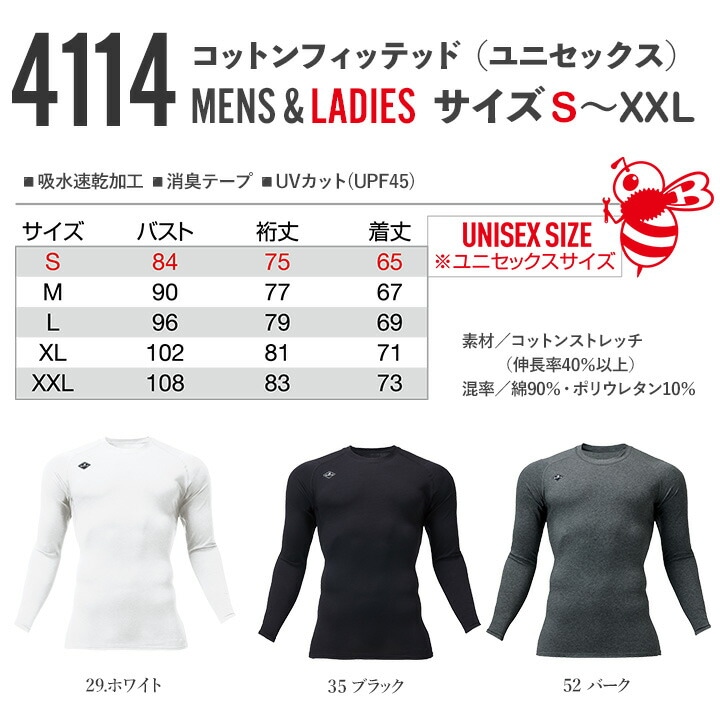 【即日発送】バートル 4114 2025AW新作 コットン フィッテッド ストレッチ 吸水速乾 軽量 消臭 綿 長袖 コンプレッション ニット 男女兼用 メンズ レディース スポーツ ...