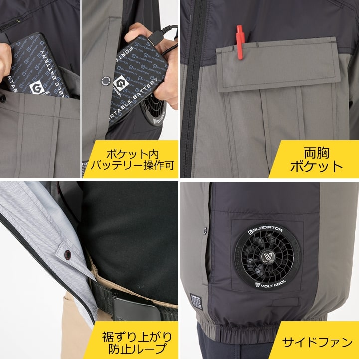 【即日発送】グラディエーター 空調 ペルチェセット（ウェア+ファン+バッテリー+ペルチェ）G-254149 サイドファン ベスト 作業着 コーコス│作業服・作業着の通販サイト│だるま商店【公式】