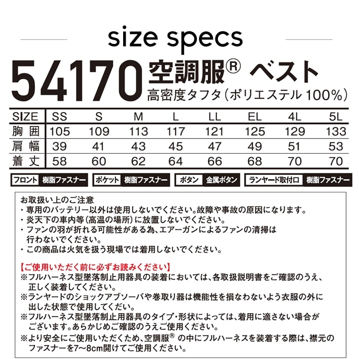 【即日発送】空調服 ベスト【服のみ】JAWIN 54170 男女兼用 バックファン ジャケット フルハーネス対応 反射材 熱中症対策 軽量 撥水加工 アウトドア スポーツ 作業着 作業服 電動 ...