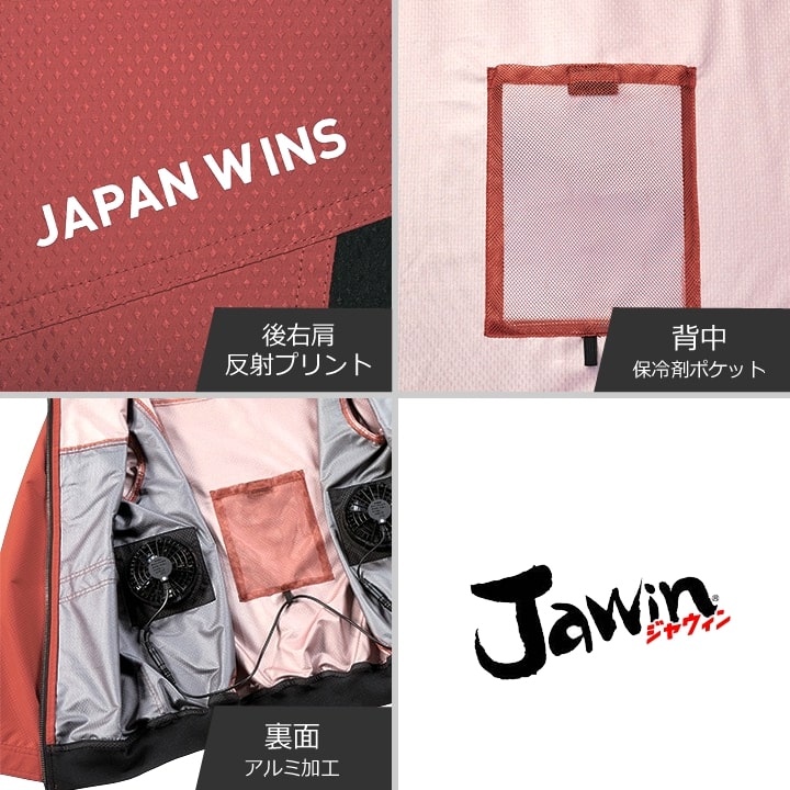 【即日発送】【28V】空調服 ベスト サイドファン JAWIN 54210 バッテリー＆スクランブルブラックファンセット 長信ジャパン GB-POWER 遮熱 アルミコーティング UVカット ...