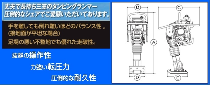 三笠産業 ランマー 静音型 MT-55H-SS NAMBU SHOP