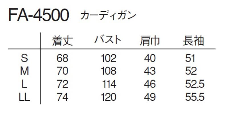 カーディガン [男女兼用] FA-4500 Naway ナウェイ [返品・交換不可] | Naway(ナガイレーベン),カーディガン | 医療白衣のいしまる