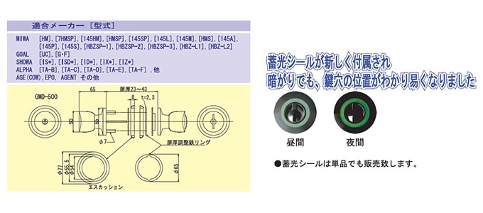 大黒製作所 GMD-500 AGENT（エージェント） 万能型 取替用 握玉 ドアノブ インテグラル錠 ディンプルキー付き | メーカー別 ...