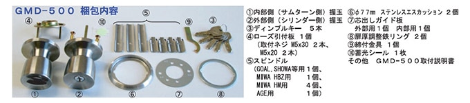 大黒製作所 GMD-500 AGENT（エージェント） 万能型 取替用 握玉 ドアノブ インテグラル錠 ディンプルキー付き | メーカー別 ...
