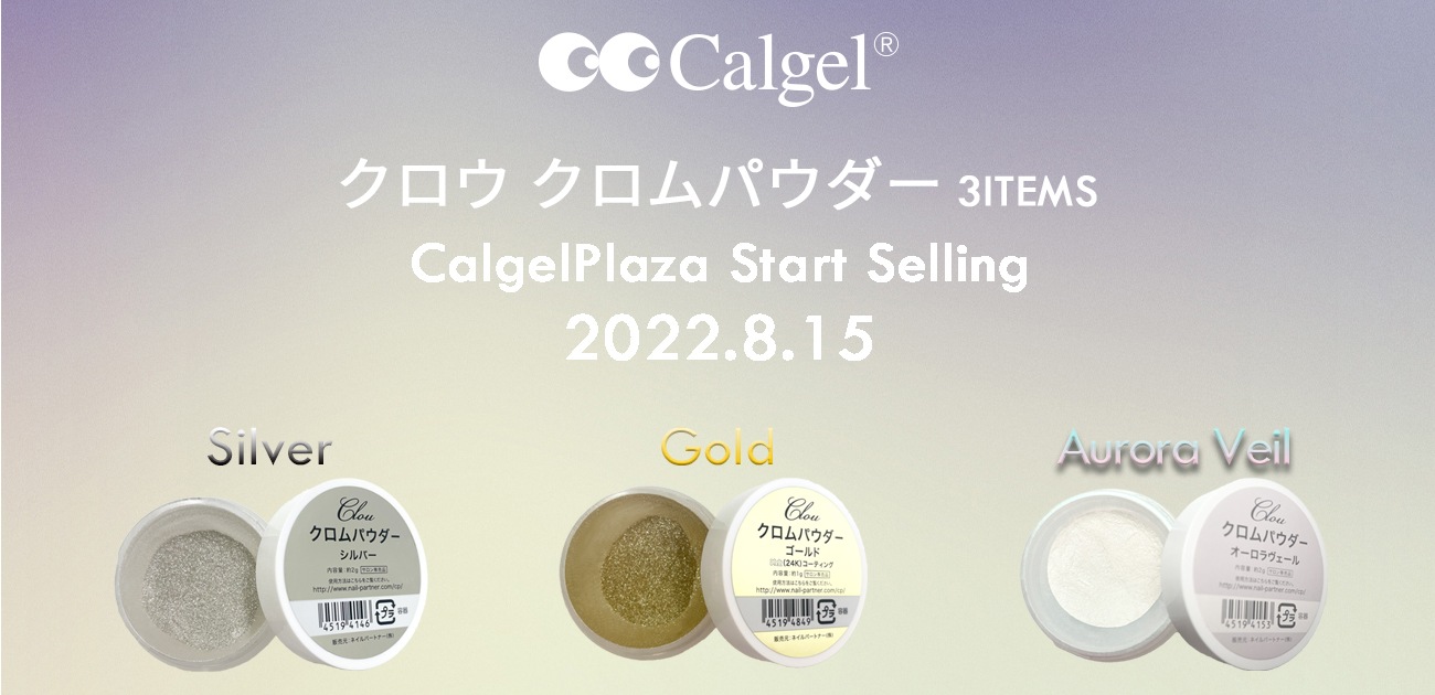 Calgel公式オンラインショップ[Calgel Plaza] | NEW ARRIVAL 2022 CLCP
