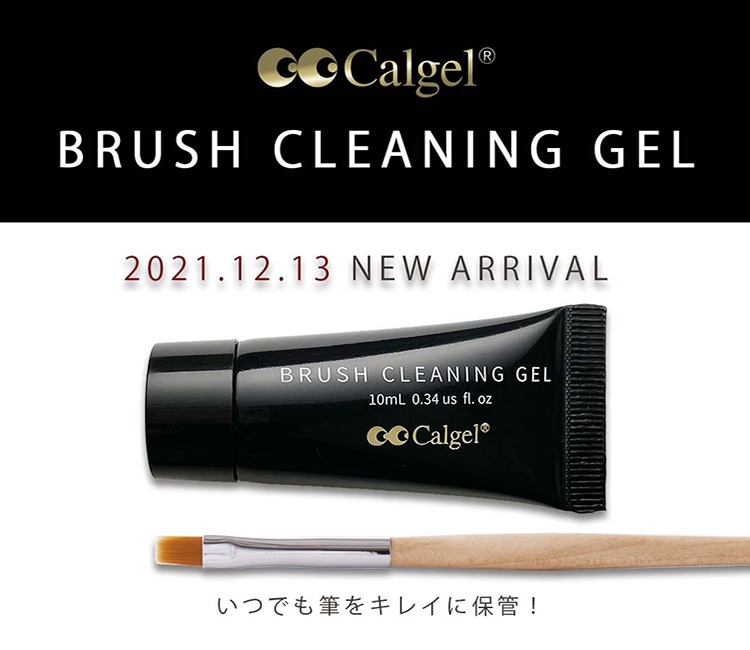 Calgel公式オンラインショップ[Calgel Plaza] | NEW ARRIVAL 2021 Dec