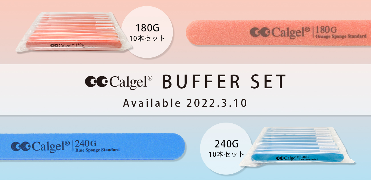 Calgel公式オンラインショップ[Calgel Plaza] | NEW ARRIVAL 2022 Buffer Set Mar