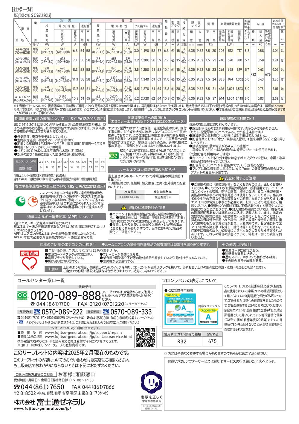 nocria（富士通） / エアコン AHシリーズ2025年 / 2.8kW 100V / AS-AH285S【出荷元 メーカー】 | エアコン,シリーズで探す,（富士通ゼネラル）2025年 ...