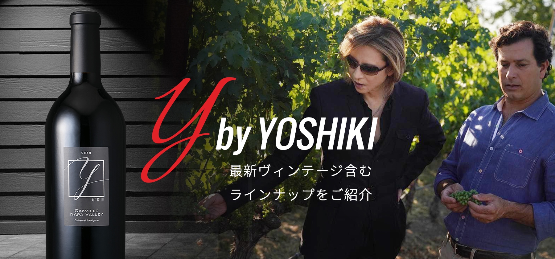 Y by YOSHIKI特集