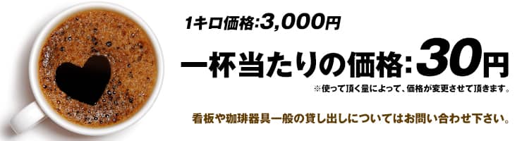 | コーヒー専門店 おいしい珈琲を新鮮発送！