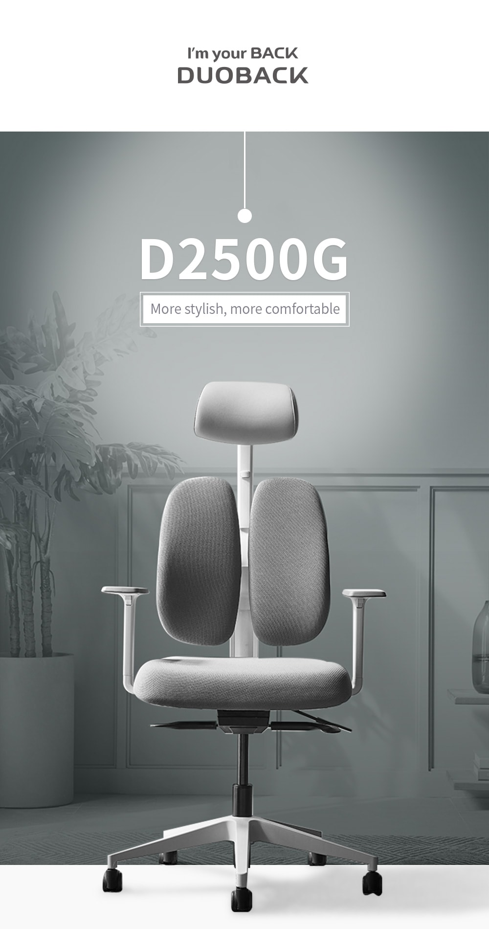 【日本独占販売】デュオバック D2500G-DASW ホームオフィスチェア 人間工学椅子 パソコンチェア ゲーミングチェア 肘付き ヘッドレスト リクライニング DUOBACK 正規品 韓国