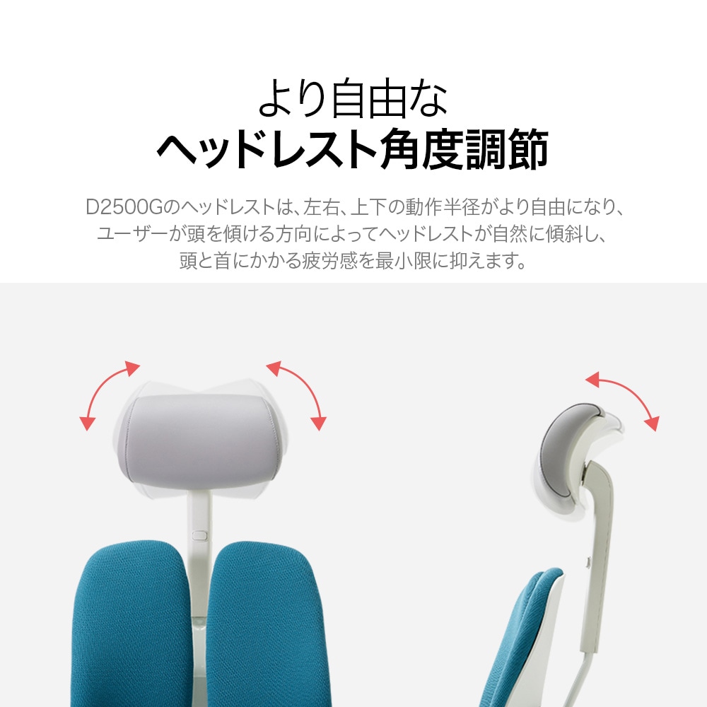 【日本独占販売】デュオバック D2500G-DASW ホームオフィスチェア 人間工学椅子 パソコンチェア ゲーミングチェア 肘付き ヘッドレスト リクライニング DUOBACK 正規品 韓国