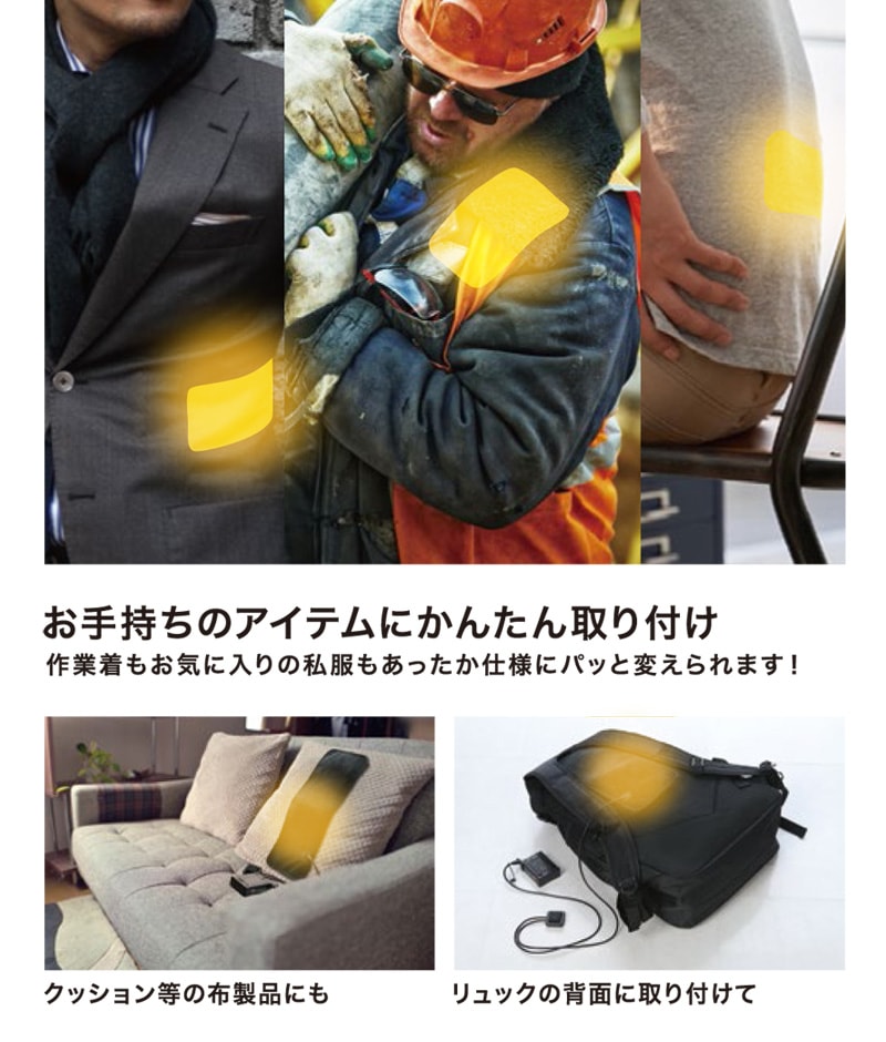 リンクサス 電熱パッド PAT Heater (パッとヒーター) LX-PAT | 防寒対策商品 | 労働安全衛生保護具の通販サイト、安全モール 本店