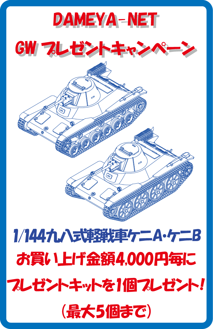 1/144 ショート・クルセイダー V1MODELS の販売 DAMEYA-NET