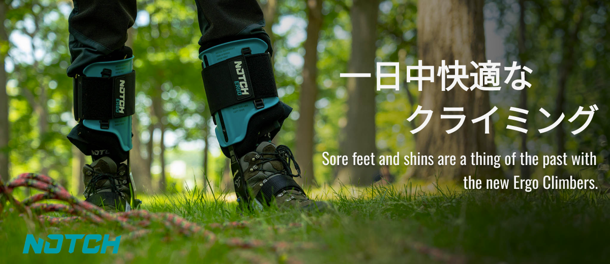 ドッキングカラー | TREE CLIMBING WORLD