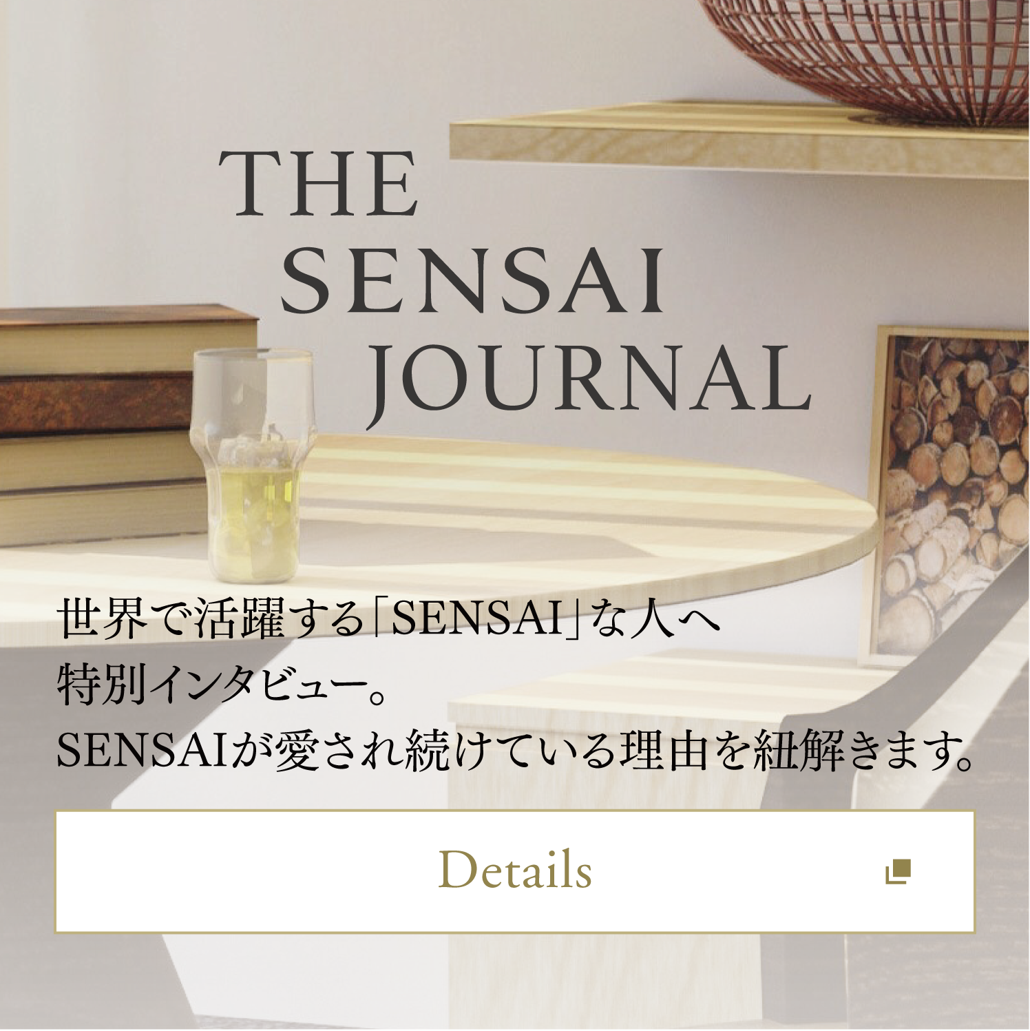 SENSAI公式オンラインショップ