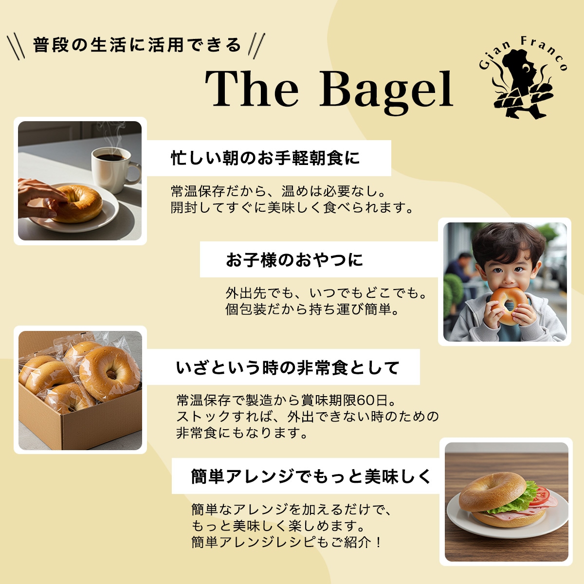 毎月1日はKOUBOの日・「ザ ベーグル」5万食突破記念 – KOUBOのレシピや商品情報