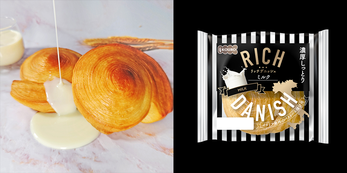 新商品「リッチデニッシュシリーズ」全3種新発売