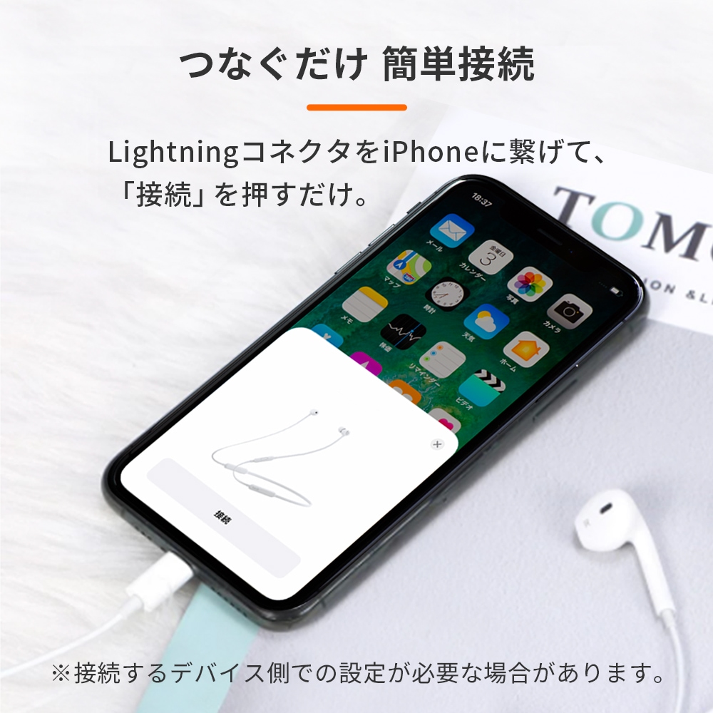 Lightning 有線イヤホン