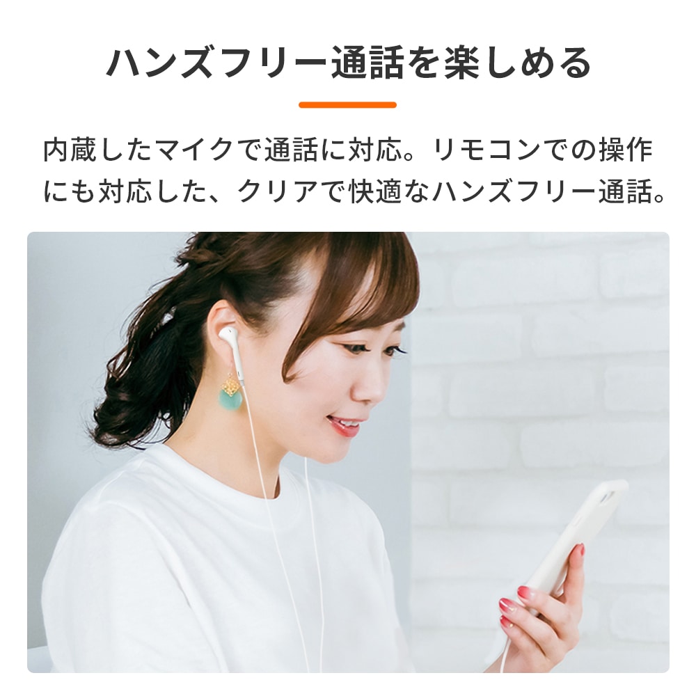 Lightning 有線イヤホン