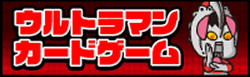 ウルトラマンデッカー ダイナミックタイプ RRRR BP05-074｜ウルトラマン カードゲーム｜通販のPAO