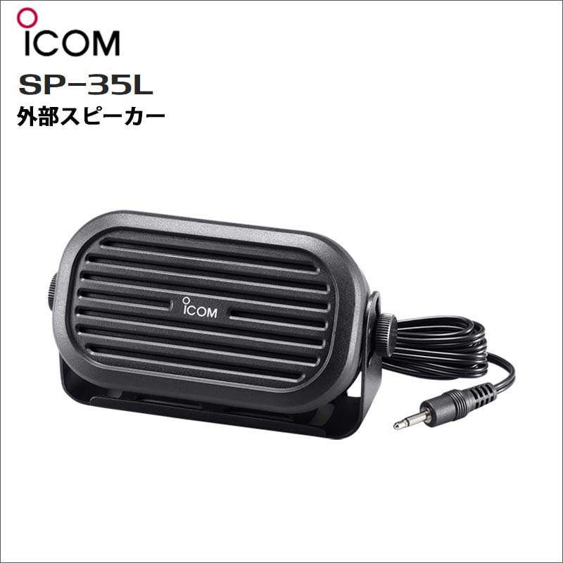 【取り寄せ商品】IC-MS5010（アイコム） 特定小電力無線機 【車載型/同時通話/アナログ】 | 田中電気マーケット