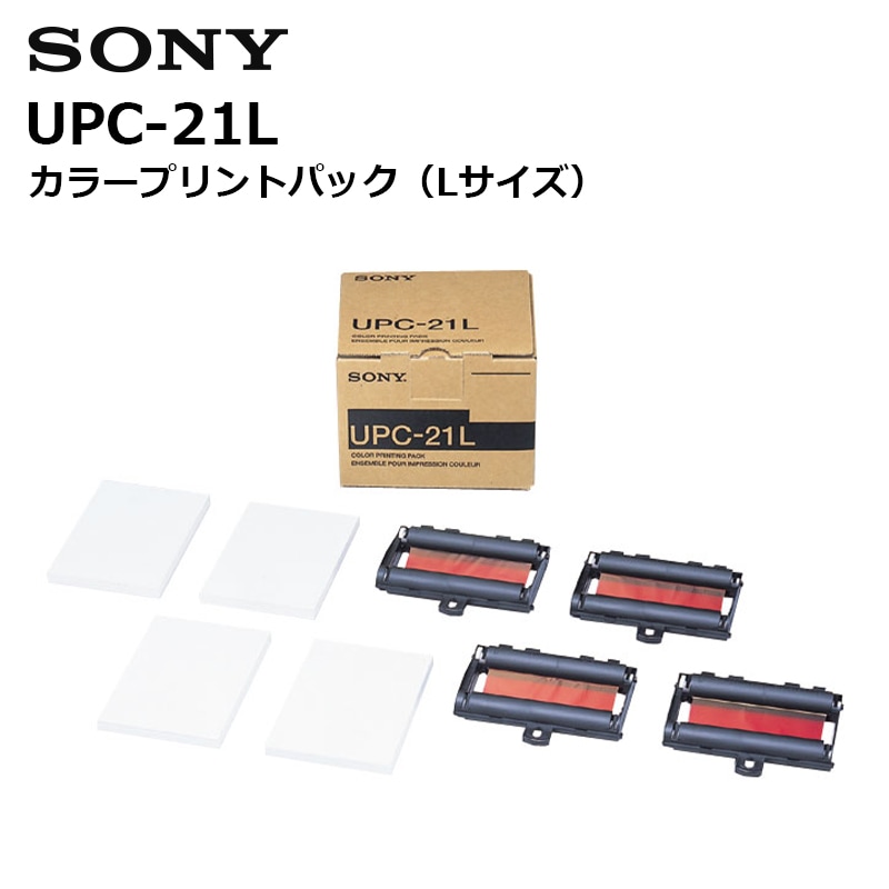 【取り寄せ商品】純正品 UP-27MD 高解像度 医療用 カラービデオプリンター SONY | 田中電気マーケット