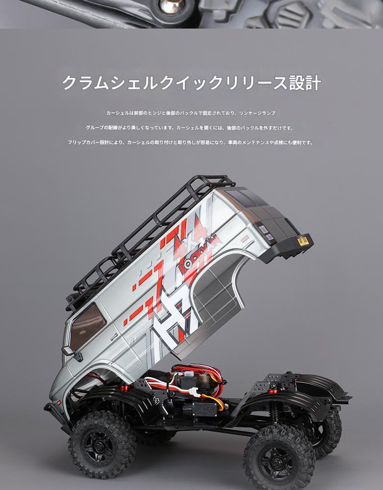【取寄対象品】CR18P EVO V2 Rock Van, Brushed, 4x4 RTR Trail Crawler, Choose ...