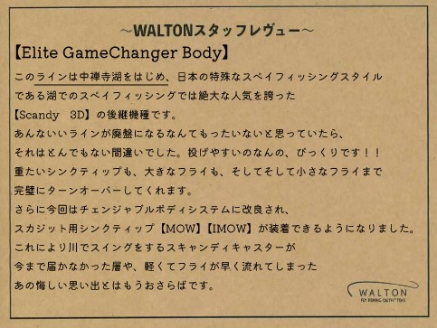 Elite GameChanger Body | ブランドから探す,RIO,ダブルハンド・シューティングヘッド,スカジット | WALTON ...