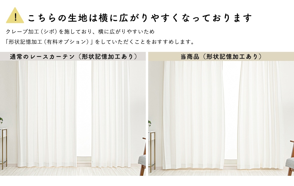 UVカット率約99％ 紫外線を最大限にカットできる遮像レースカーテン「エリス」ホワイト | レースカーテン | オーダーカーテン通販のaiika（アイカ）