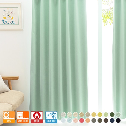 ECO シリーズ｜オーダーカーテン通販【aiika】