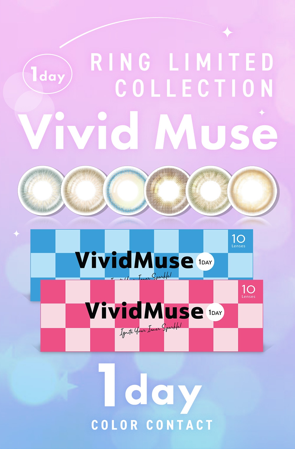 Vivid Muse商品一覧