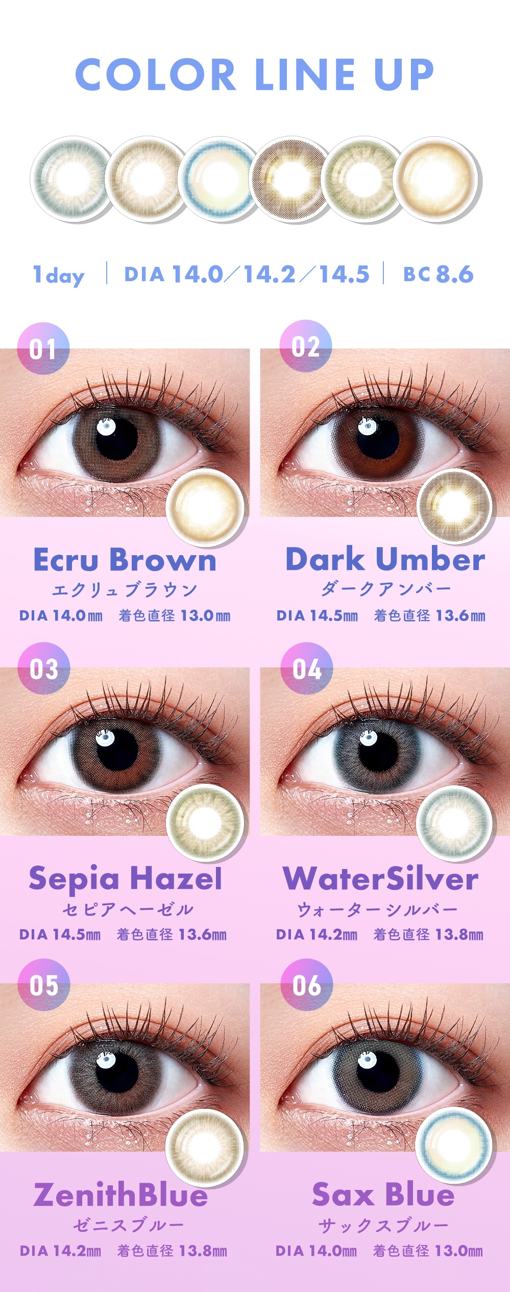 Vivid Muse商品一覧